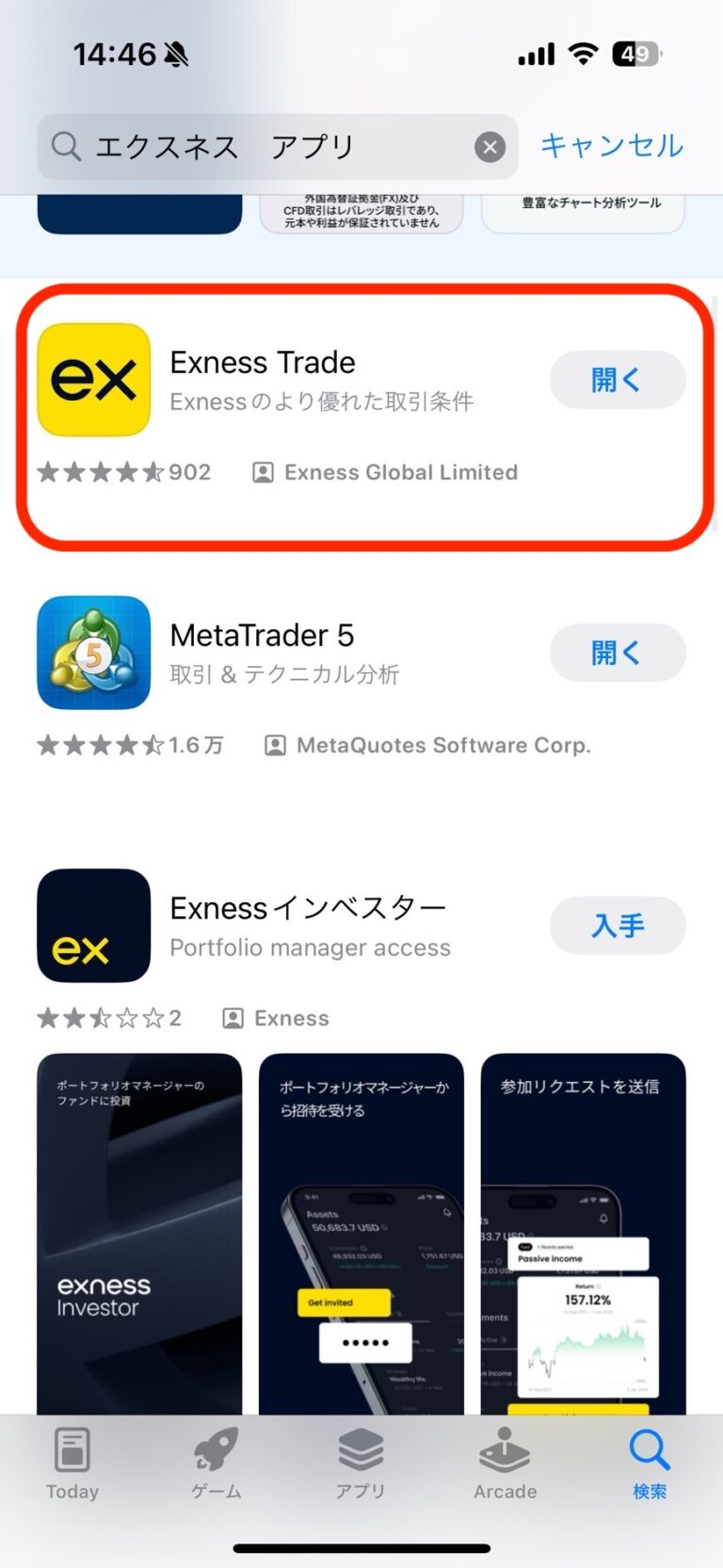 【2025年最新】exness(エクスネス)日本版アプリの使い方｜ログインやダウンロードのトラブル対処法 | exness攻略所