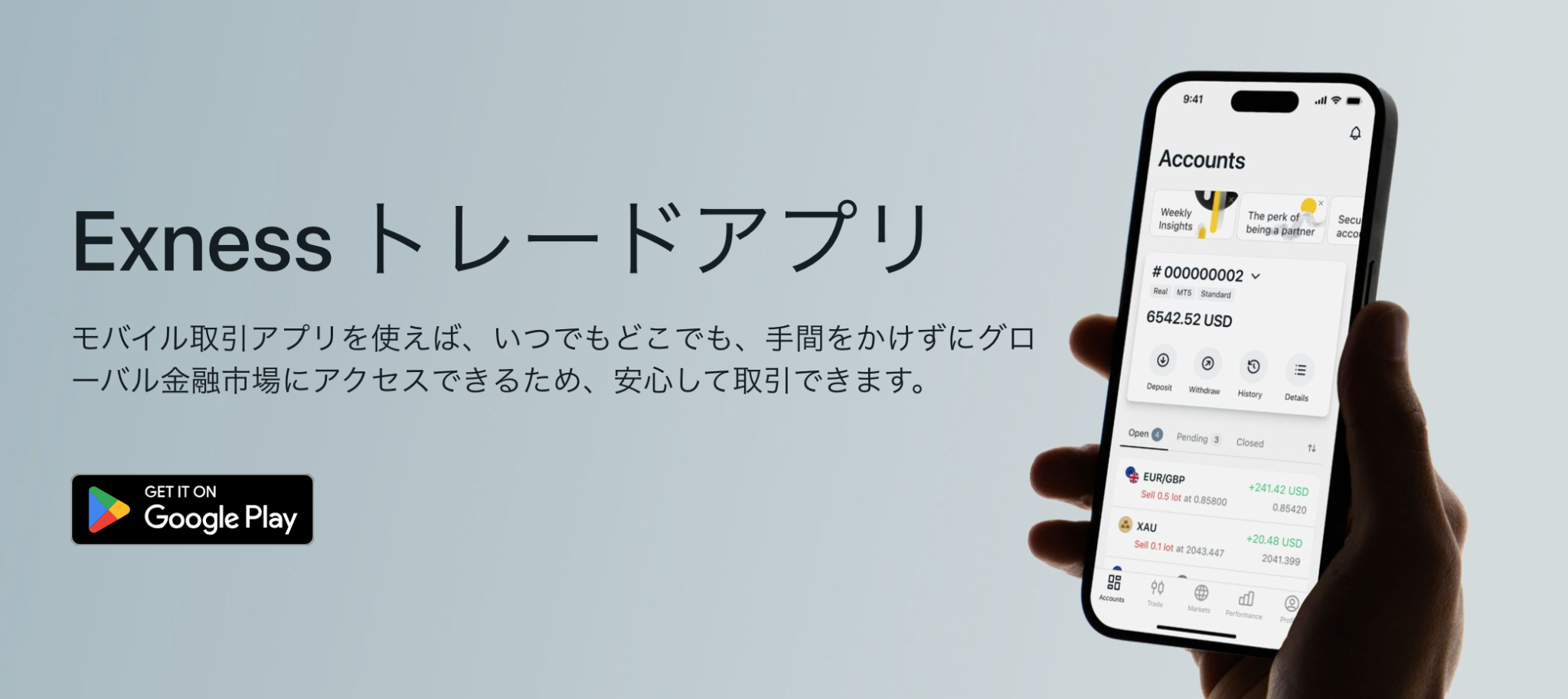 【2025年最新】exness(エクスネス)日本版アプリの使い方｜ログインやダウンロードのトラブル対処法 | exness攻略所