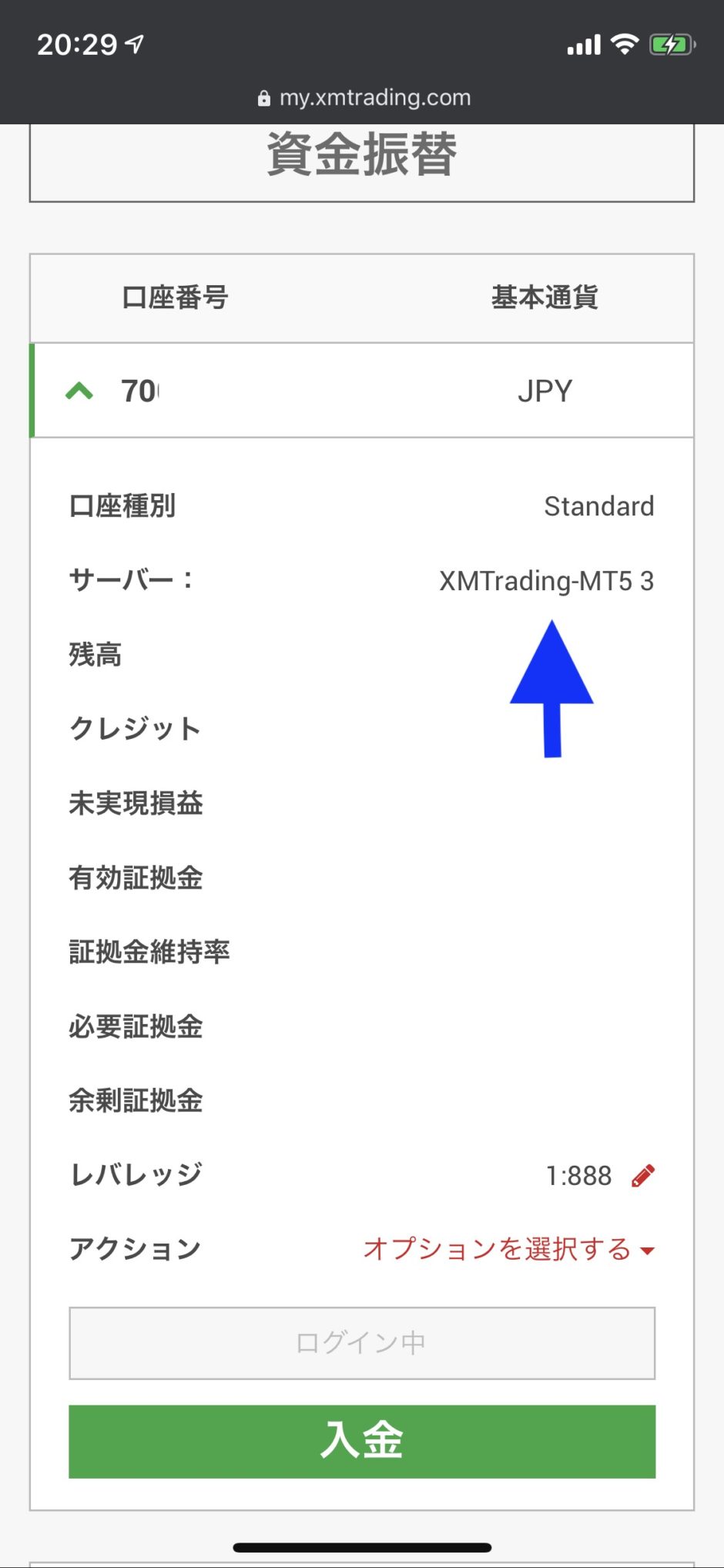 【2024年最新版】XMのサーバー名がわからない時の確認方法｜サーバーの場所はどこ？ | XM攻略所
