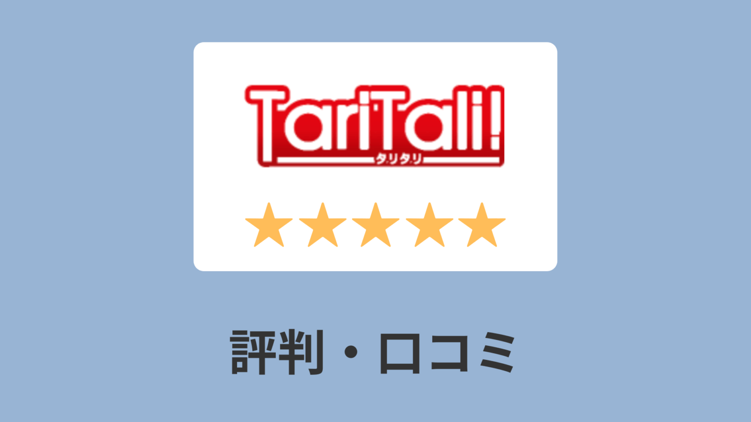 【2023年8月】Taritali(タリタリ)からXMでFXするメリットとデメリット | XM攻略所